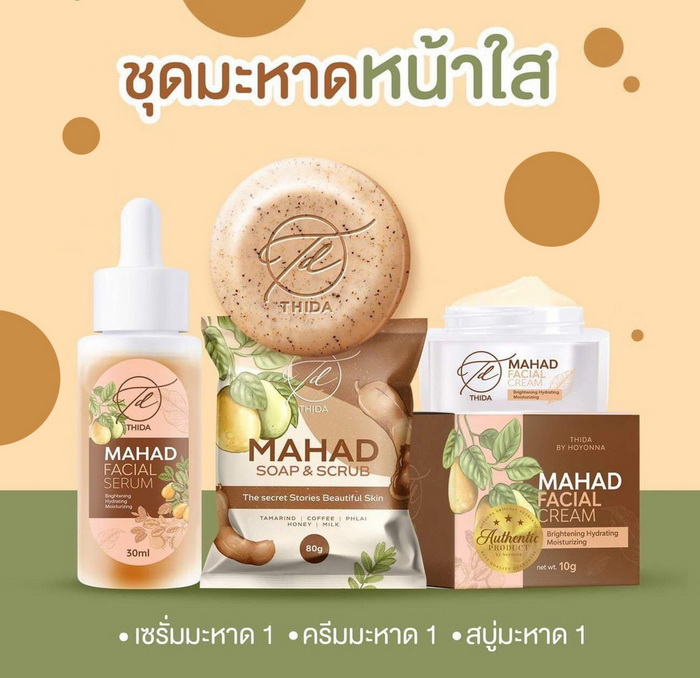(ชุดเซ็ตมะหาด 3 ชิ้น) MAHAD เซรั่มมะหาดบำรุง ผิวหน้า+ครีมมะหาดหน้าใส ...