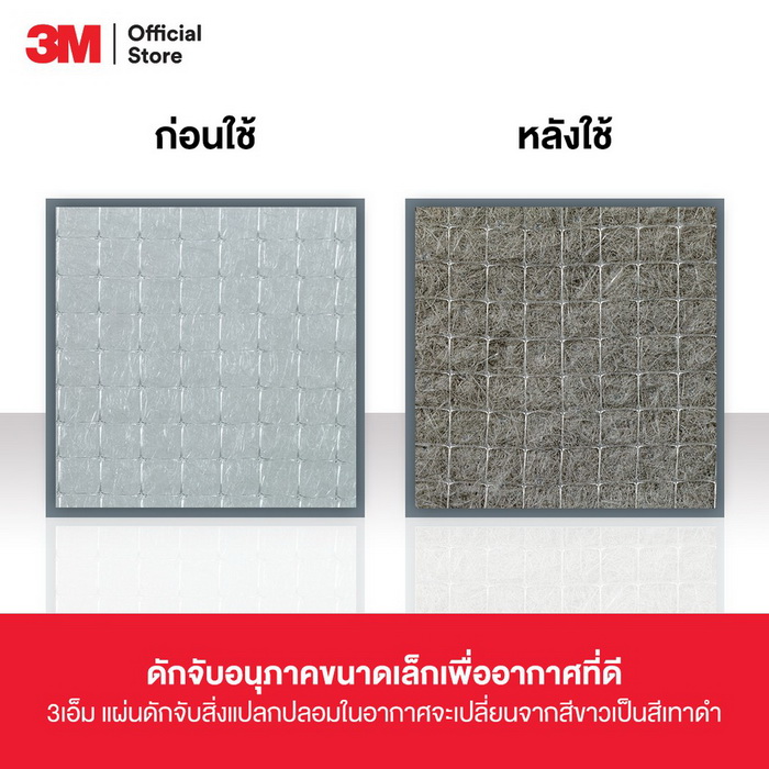 3M Filtrete ฟิลทรีตท์ แผ่นดักจับสิ่งแปลกปลอมสำหลับเครื่องปรับอากาศ กรอง ...