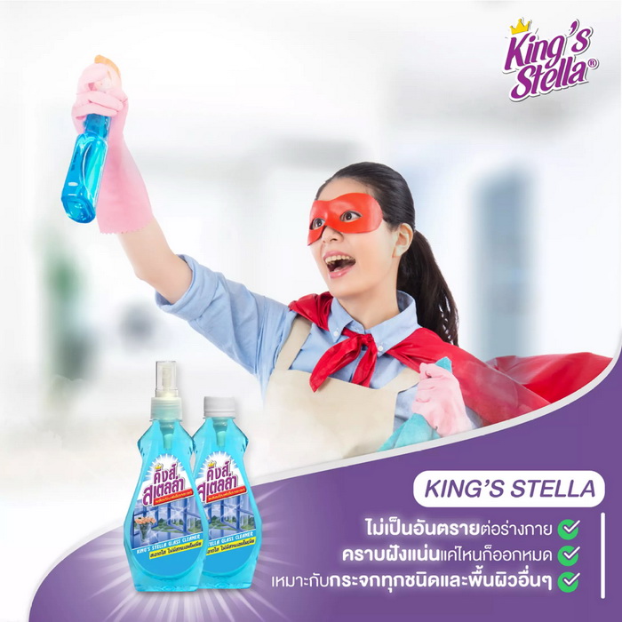 KING S STELLA Glass Cleaner น้ำยาเช็ดกระจก คิงส์ สเตลล่า สะอาดใสไม่มี ...