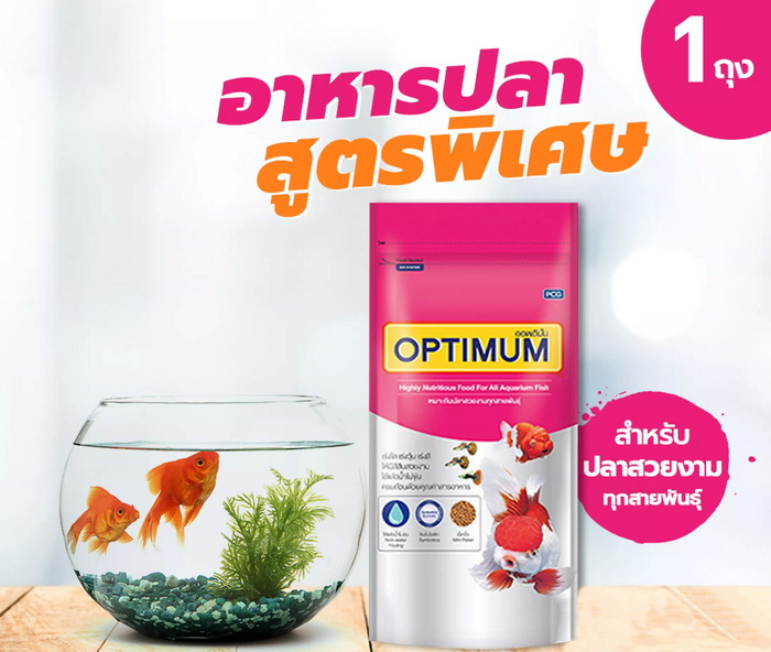 Optimum อาหารปลาสวยงาม สูตร เร่งสี เร่งวุ้น เร่งโต ไม่ทำให้น้ำขุ่น เม็ด ...